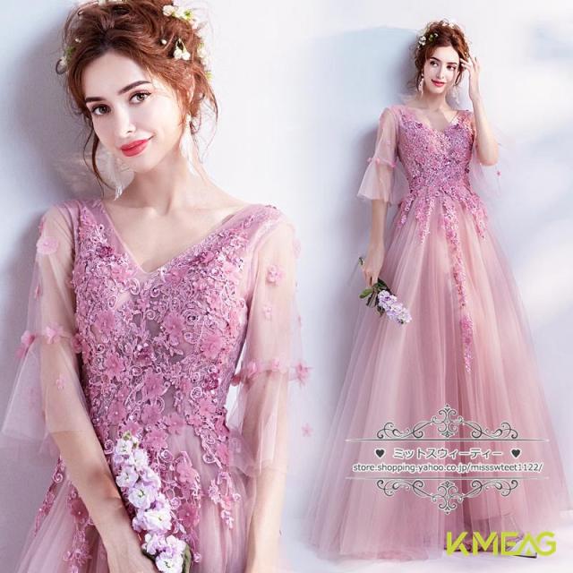 カラードレス 演奏会用ドレス ロングドレス ウエディングドレス 大人 発表会 舞台 ステージ衣装 編み上げ 二次会 花嫁 ブライダル ピンク フラワー コンクール