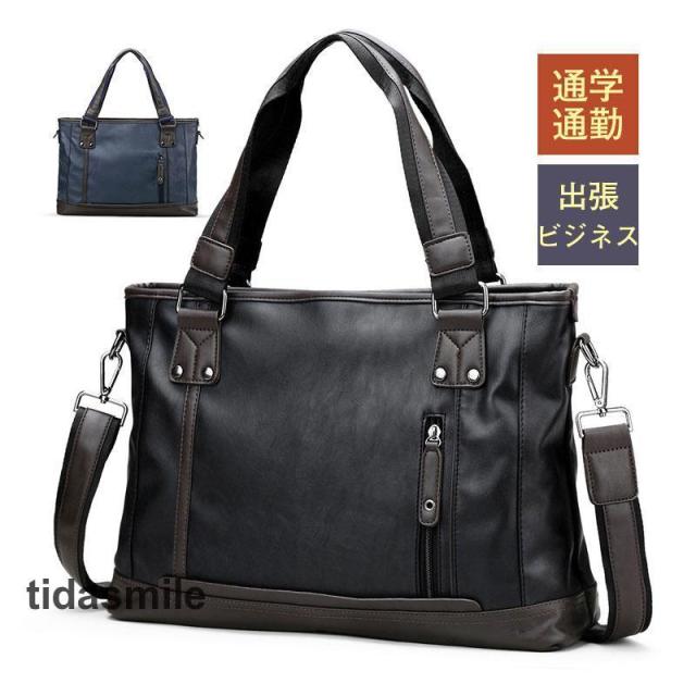 ビジネスバッグ 3way メンズ トートバッグ 通勤 通学 大容量 クラッチバッグ PUレザー おしゃれ 取り外し カジュアル シンプル 軽量