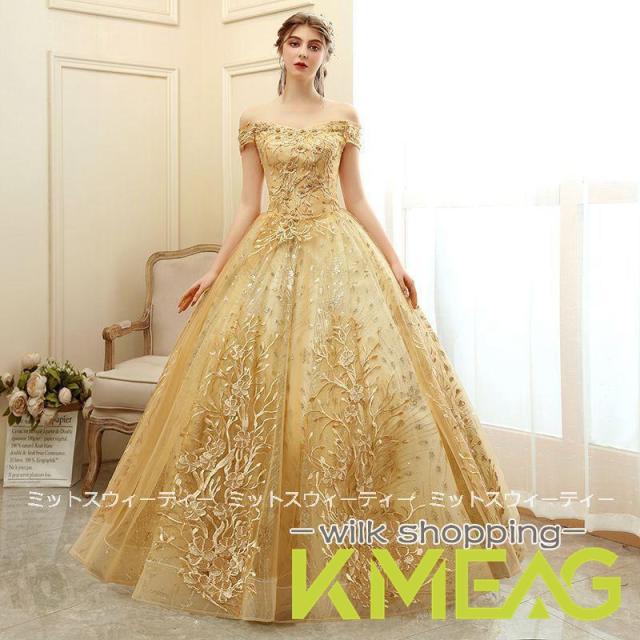 カラードレス 声楽 舞台衣装 洋装 豪華 エレガント ゴールド 演奏会 ピアノ発表会 オペラ 演奏会ドレス オフショルダー ヨーロッパ 宮廷風 上品 プロムドレス