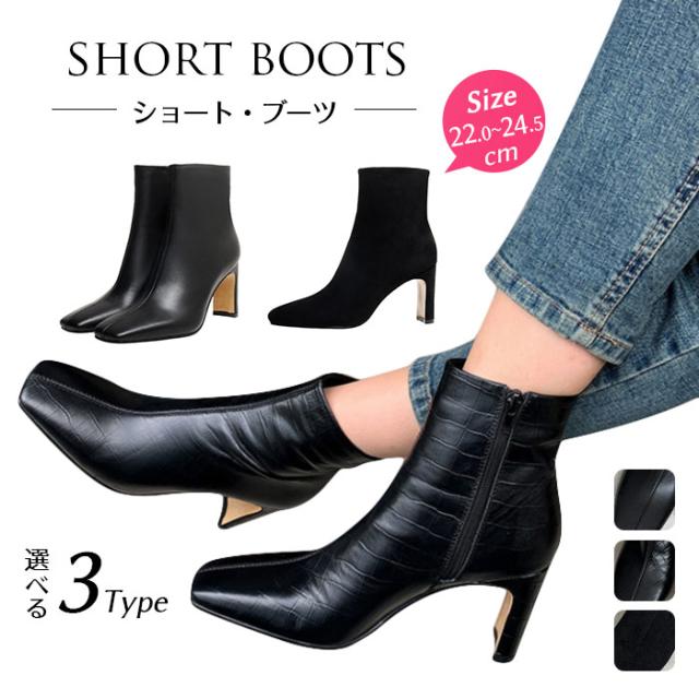 ブーツ レディース ショート スクエアトゥ ストレッチブーツ 本革 プレートヒール サイドジップ 3タイプ ショートブーツ 牛革 8.0cmヒール ハイヒール セットバックヒール ハーフブーツ