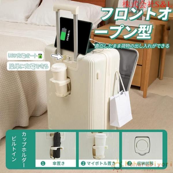 2023 スーツケース キャリーケース フロントオープン S＆L 女性の多機能カップホルダー付きスーツケース ビルトインカップホルダー ビジネス 機内持込 超軽量