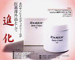 ☆トルマリン　ボディクリーム　Ｔ−５　内容量：４００ｇ 【北海道・沖縄・離島配送不可】