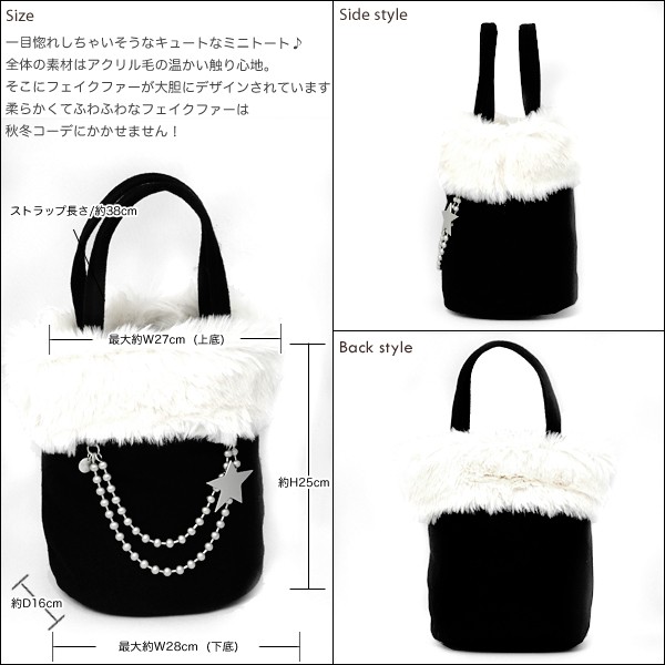 agnes b(アニエスべー) ファー付き★ミニ・トートバッグBW SALE