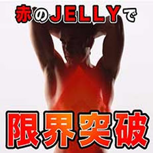 ○送料無料☆ボルフィリンを2箇所に塗る【サイサリスVFLジェリー 3個