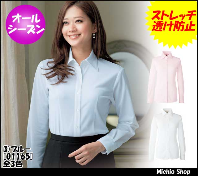 事務服 制服 en joie アンジョア 長袖シャツ 01165 17号・19号