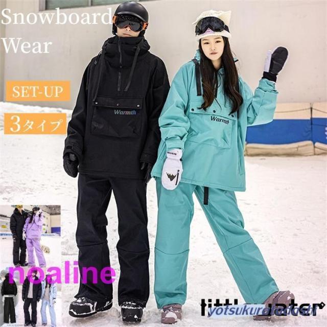スーパー スキーウェア メンズ レディース ボードウェア スノボウェア 上下セット ジャケット ウェア スノーボード スノボー スキー ス