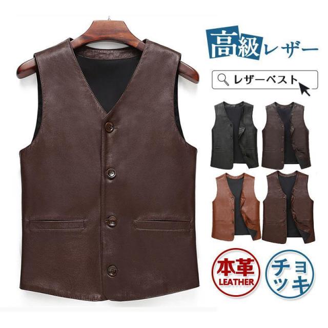 レザー メンズ レザー 牛革 大きいサイズ 高級レザー ジレ チョッキ バイク用 通勤 カジュアル フォーマル