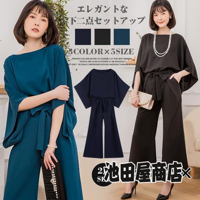 パンツドレス セレモニースーツ 結婚式 体型カバー セットアップ フォーマルドレス ワイド マタニティフォーマル 卒業式 高級感 30代40代50代60代 お呼ばれ