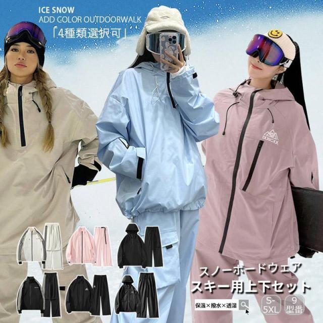 スキーウェア スノーボードウェア レディース 上下セット セットアップ 中綿 裏起毛 撥水 防風 ボードウェア スノボ ウェア スノーボード スノボー