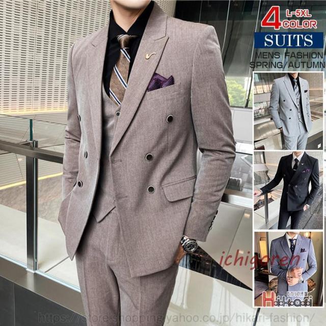 3ピーススーツ メンズ ダブルスーツ スリーピーススーツ 3点セット 入学式 成人式 就活活動 面接 紳士服 卒業式 結婚式 通勤 父の日 プレゼント