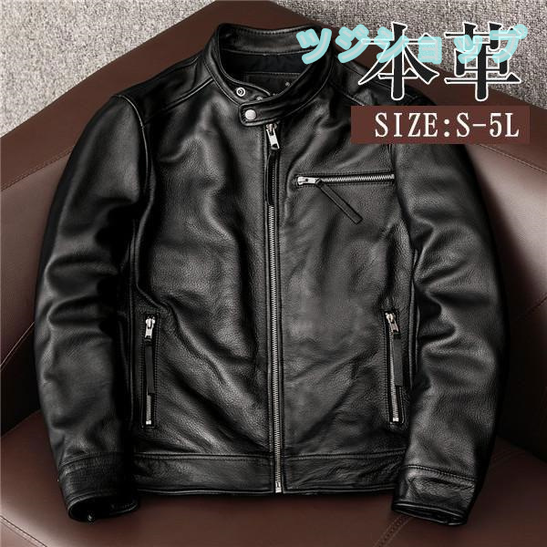半額セール 大好評 ライダースジャケット 一部当日発送 メンズ 本革 レザージャケット 皮ジャン バイク 立ち襟 防風 スタンド襟 ブルゾン B系 秋冬服