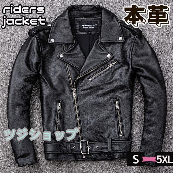 ライダースジャケット メンズ シングル 革ジャン バイクジャケット 本革 レザージャケット 高品質 B系 バイク 防風 ブルゾン ダブル バイカー