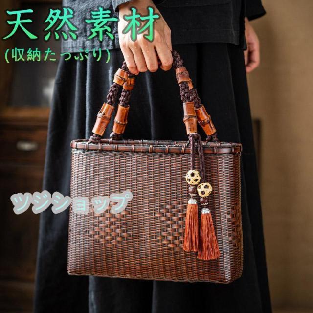 バッグ 職人手作り 自然竹の編み上げ お買物かご かごバック 籐かご 小物入れ 漆器 工芸品 茶道具 丈夫 大容量