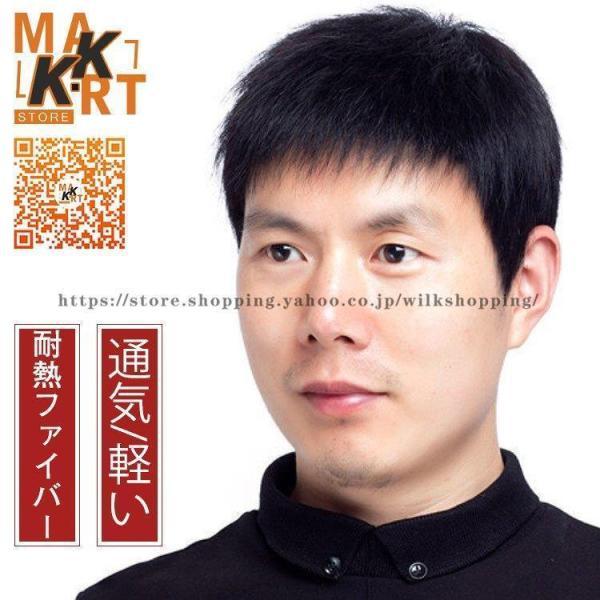 メンズウィッグ フルウィッグ 男性用ウイッグ 部分ウィッグ/ハーフウィッグ/つけ毛 自然 ウイッグ エクステンション かつら イメチェン