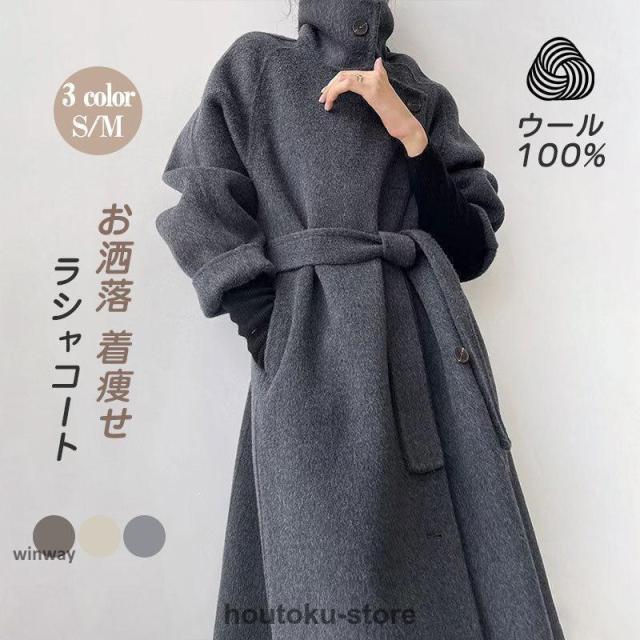 チェスターコート ラシャ レディース ロングコート ウールコート 冬秋 トレンチコート シンプル アウター 着痩せ ベルト 上品 30代40代50代