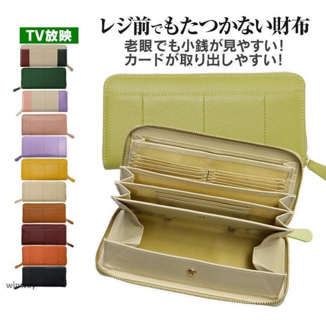 財布 長財布 長財布 本革 革 お財布 使いやすい 大容量 革財布 緑 黄色 紫 40代 50代 60代 70代 レディース財布 75564