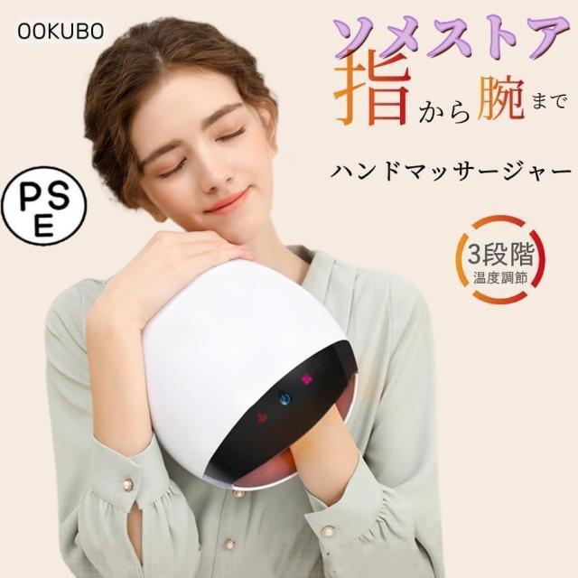 ハンドマッサージャー マッサージ器 小型 手 指 腕 エアバッグ ハンドケア 手のケア 3段階強度 3段階温熱 15分タイマー コードレス 敬老の日 プレゼント