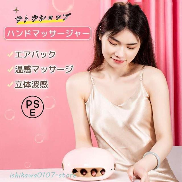 ハンド マッサージ器 ハンドマッサージャー 3段階 スマートハンドケア 手のひら 5本指 マッサージ器 小型 振動 マッサージ機 加熱 エアマッサージャー