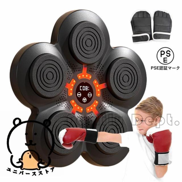音楽ボクシングマシン2024新型 スマートミュージック ボクシング マシン LED ライト付き ボクシンググローブ付きスマートボクシングトレーニング機器