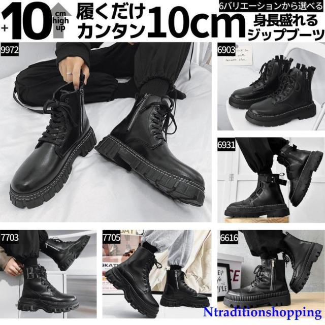 メンズ 10cm身長アップ シークレットブーツ 厚底 シークレット靴 低身長 レザー シークレットシューズ ブーツ ブラック 靴 サ