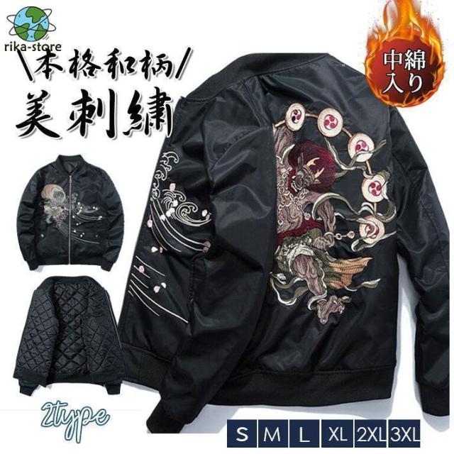スカジャン メンズ ジャンパー ジャケット 般若柄 和柄 刺繍 ミリタリー 男女兼用 バイク カジュアル アウター 横須賀風 秋 冬物