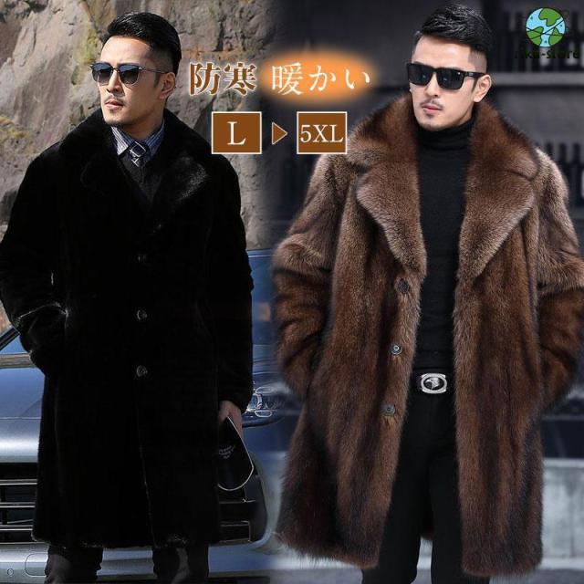 ファーコート メンズ 厚手 毛皮コート フォックス ロングコート フェイクファー ビジネス 冬物 暖かい カジュアル ジャンパー アウター カジュアル