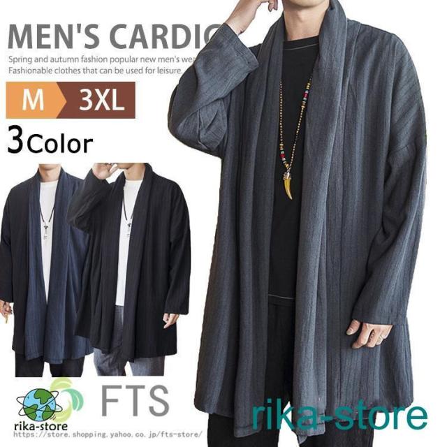 羽織 着物 メンズ ロングカーディガン アウター リネンコート 綿麻 カジュアル チャイナ服 長袖 春コーデ 浴衣風 甚平 お祭り