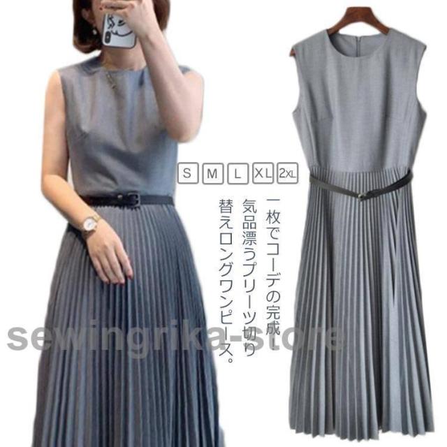 ワンピース プリーツスカート ママ フォーマル ノースリーブ ワンピース 入学式 40代 卒園式 七五三 ミモレ丈 セレモニー 入園式 ジャ