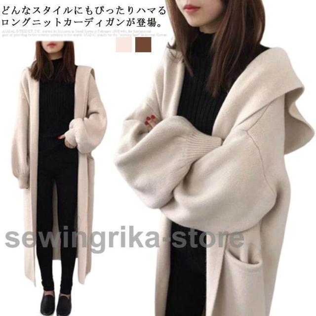 ウール カーディガン レディース ロング丈 フード 付き ニットカーディガン 秋冬 ゆったり 厚手 ロング ウール コート ボタンなし シンプル ポケ
