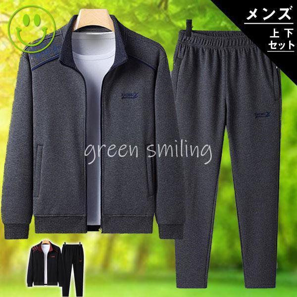 スウェット上下 メンズ セットアップ 暖かい ルームウェア スエット 大きいサイズ S M L LL 5L 部屋着 トレーニング トレーナー