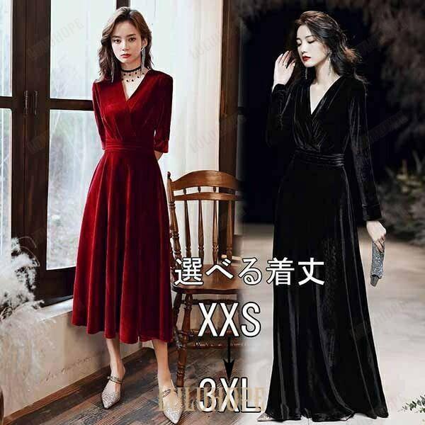 Vネック エレガント ドレス 大人 ピアノ 発表会 ロングドレス 母親 結婚式 ベルベット パーティー 演奏会 ワンピース 成人式 同窓会 袖あり お呼ばれ 20代 30代
