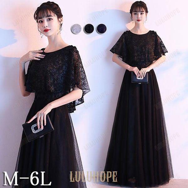 ドレス 大人 ピアノ発表会 ドレス 演奏会 結婚式 パーティードレス ロングドレス 袖あり お呼ばれ 20代 30代 可愛い 黒 M L LL 3L 4L 5L