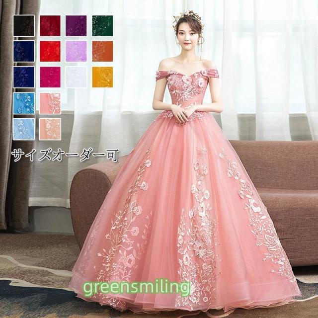 カラードレス プリンセス ロングドレス オフショルダー 演奏会 発表会 結婚式 イブニングドレス 花嫁 二次会 ウェディングドレス プロムドレス 大きいサイズ
