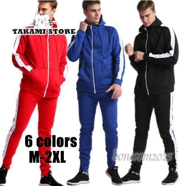 ジャージ 上下 メンズ 秋冬 スウェット レディース 点セット 長袖 おしゃれ 暖かい ルームウェア スウェットパンツ カジュアル 新作