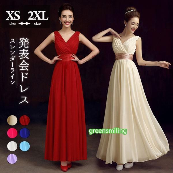 ロングドレス シフォン 演奏会 ピアノ発表会 Vネック スレンダーライン ベージュ ワンピース 夏 レディース 涼しい Vネック 袖なし