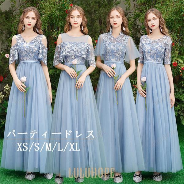 ブライズメイド ドレス ロングドレス 演奏会 4タイプ 袖あり 半袖 編み上げタイプ ブルー パーティードレス 結婚式 大人 ピアノ 発表会