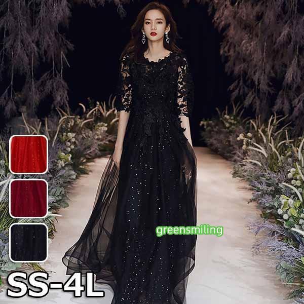 パーティードレス ロング 演奏会 キラキラ ドレス 小さいサイズ XS 大きいサイズ