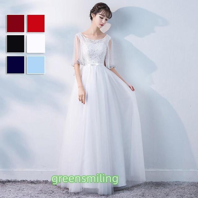 カラードレス ロングドレス パーティードレス 発表会 演奏会 ステージ コンクール イブニングドレス ウェディングドレス 二次会 白 青 黒 赤 フォマール