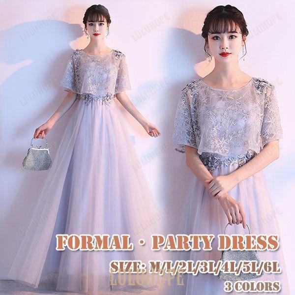 パーティードレス 袖ありカクテルドレス 結婚式 イブニングドレス 演奏会 ファスナー 二次会 発表会 披露宴 演奏会