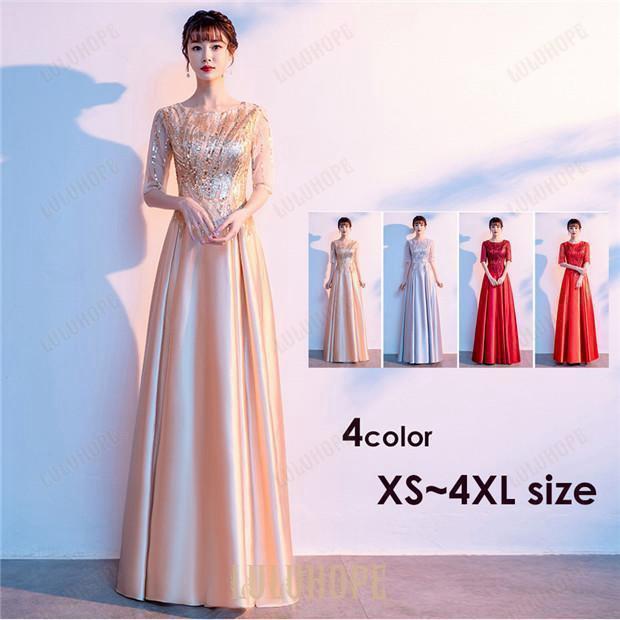 パーティードレス ロングドレス 演奏会 袖あり ラウンドネック 成人式 カラオケドレス 大人 ピアノ 発表会 Aライン ステージドレス