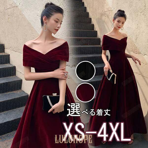 エレガント ドレス 大人 ピアノ 発表会 ロング丈 編み上げ 小さいサイズ オフショルダー パーティー 演奏会 結婚式 ワンピース 大きいサイズ 成人式 同窓会 母親