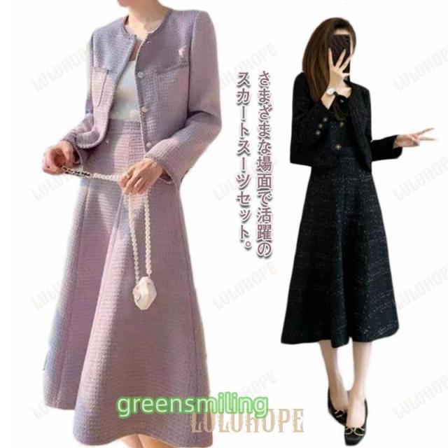 ロングスカート ジャケット ママスーツ 結婚式スーツ 上下セット スカートスーツ 春 秋 無地 2点セット 通勤 レディース 就活スーツ フォーマル
