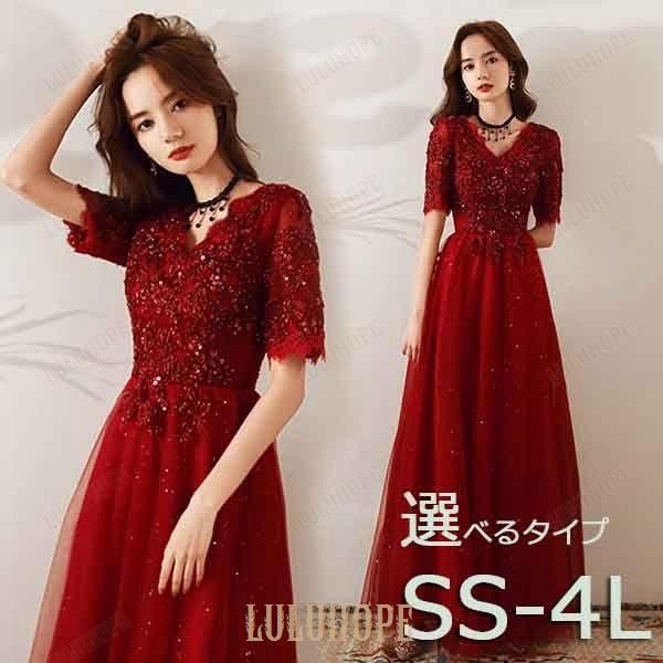 ロングドレス 演奏会 母親 結婚式 袖付き ドレス 大人 ピアノ 発表会 ワインレッド パーティードレス ロングドレス ワンピース 大きいサイズ 体型カバ