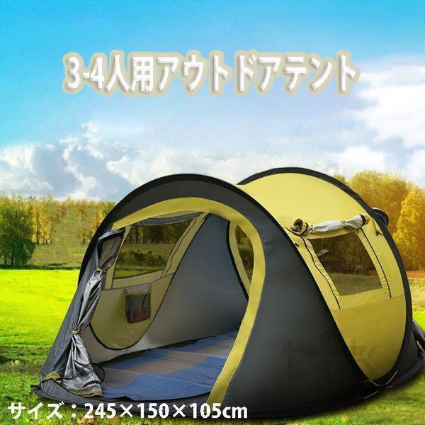 テント ワンタッチ ポップアップテント キャンプテント 2-3人用 防水2000-3000mm B3メッシュ 軽量 公園 花見 運動会 アウトドア 収納袋付き