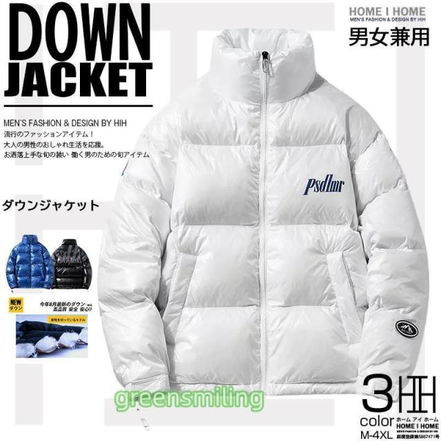ダウンジャケット メンズ 光沢 白 防寒着 メンズ ダウン アウター メンズ コート メンズ アウター 冬 撥水 暖かい
