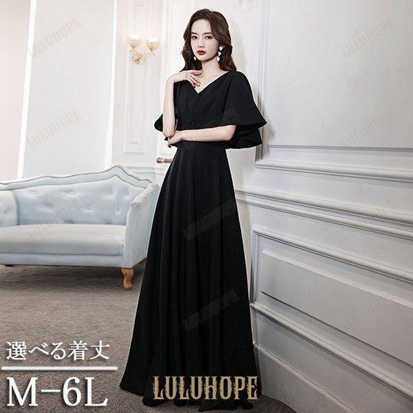 ドレス 大人 ピアノ発表会 ドレス 演奏会 結婚式 パーティードレス ロングドレス 袖あり お呼ばれ 20代 30代 可愛い ブラック M L LL 3L