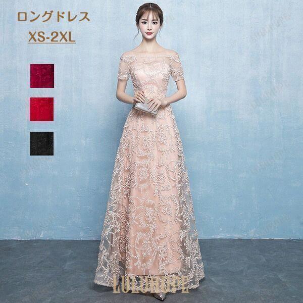 パーティードレス 演奏会ドレス ロングドレス 母親 結婚式 オフショルダー シャンパン ワインレッド レッド ブラック 編み上げタイプ 演奏会 大人 ピアノ 発表会