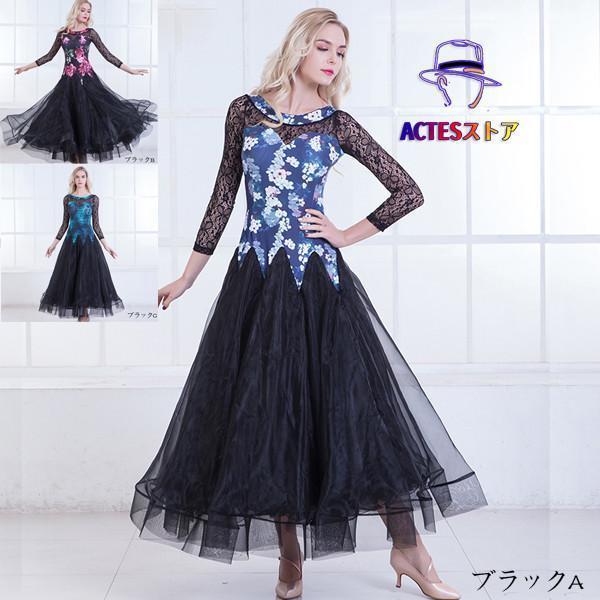 社交ダンス 衣装 モダン ドレス ダンスウェア 大きい裾 競技着 練習服 ワルツ インターナショナルダンス モダン スタンダードドレス【S/M/L/XL/2XL/3XL】 ブラッ