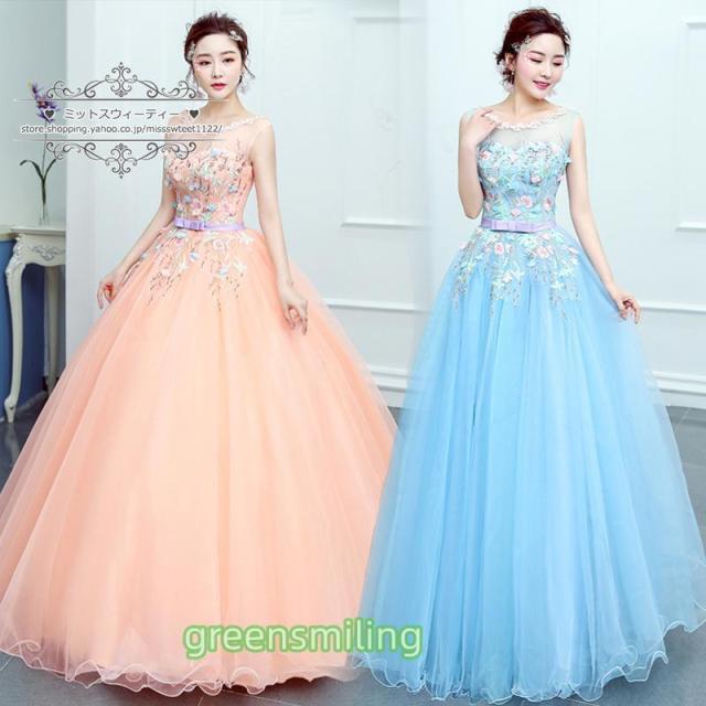 カラードレス ロングドレス 演奏会 プロムドレス プリンセス ステージ 舞台衣装 発表会 コンサート コンクール 大人ブルー オレンジピンク パープル 袖なし