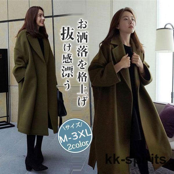 チェスターコート レディース ロングコート オーバーコート 厚手 防寒 スタイリッシュ ゆったり 秋 冬 通勤 通学 無地 高級感 暖かい オシャレ
